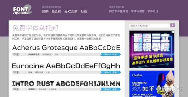 大量免费字体，15个国外都在用的字体网站，找字体不用愁 - 知乎