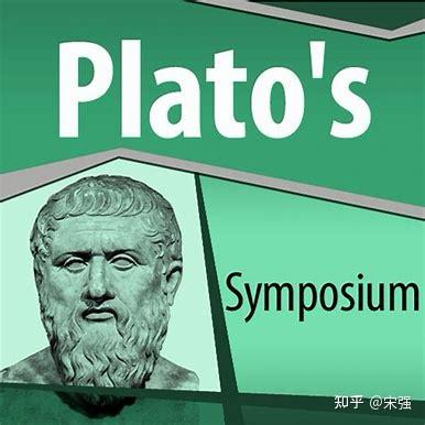 Platon (柏拉图)《The Symposium》《会饮篇》深度解析 - 知乎