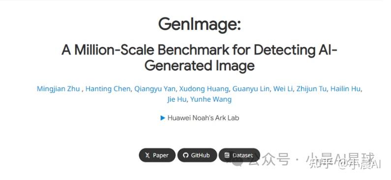 华为开源百万量级GenImage数据集：助力构建AIGC时代的ImageNet - 知乎