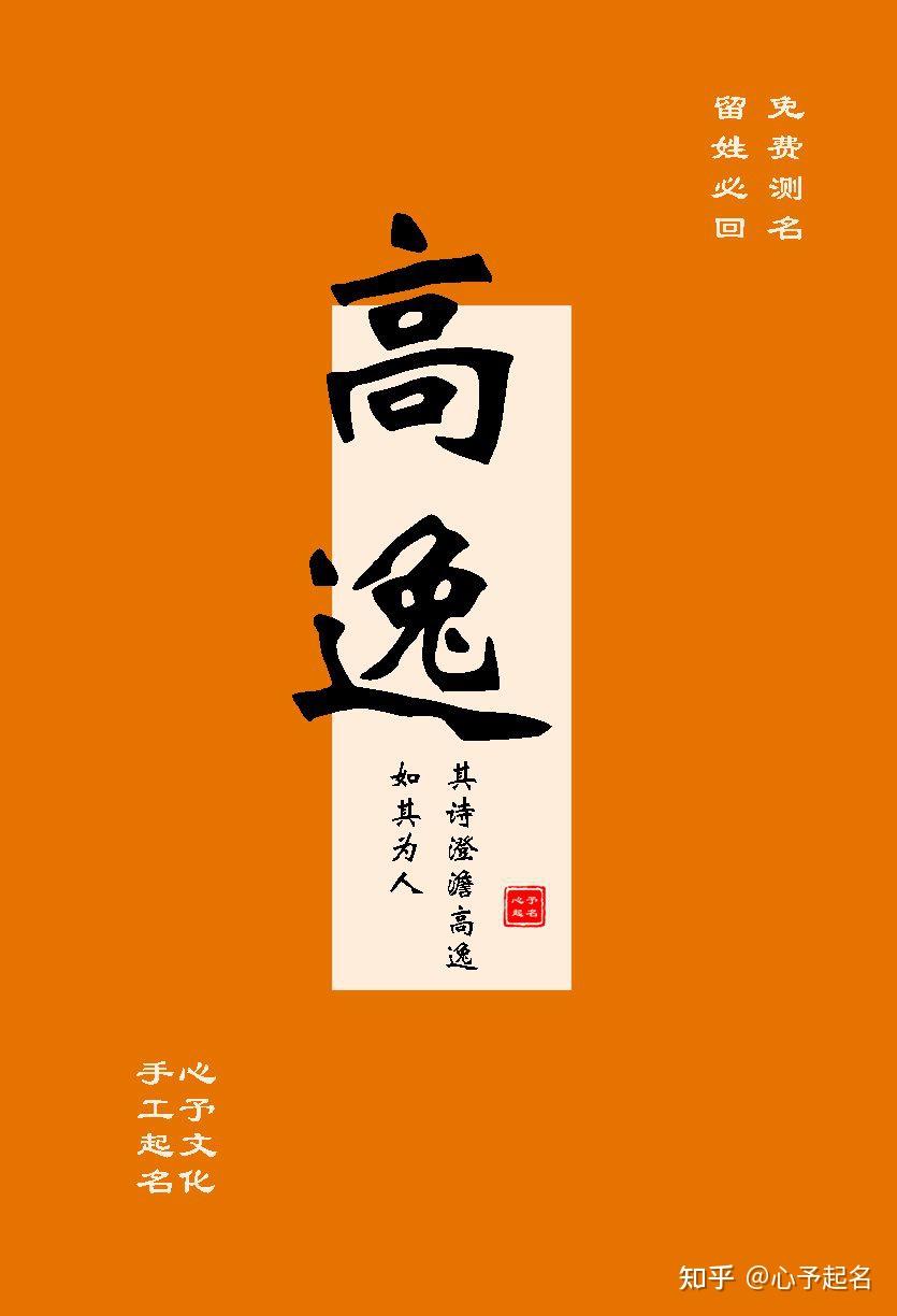 龙年男宝宝名字之绝世无双 - 知乎