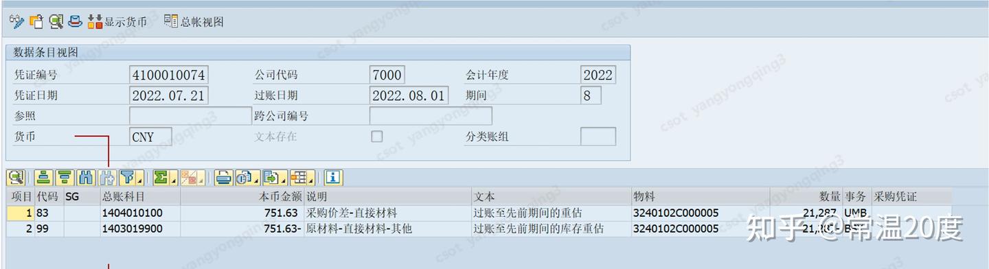 SAP-基础篇-64-开新账期后MR21&MR22调整形成凭证详细分析 - 知乎