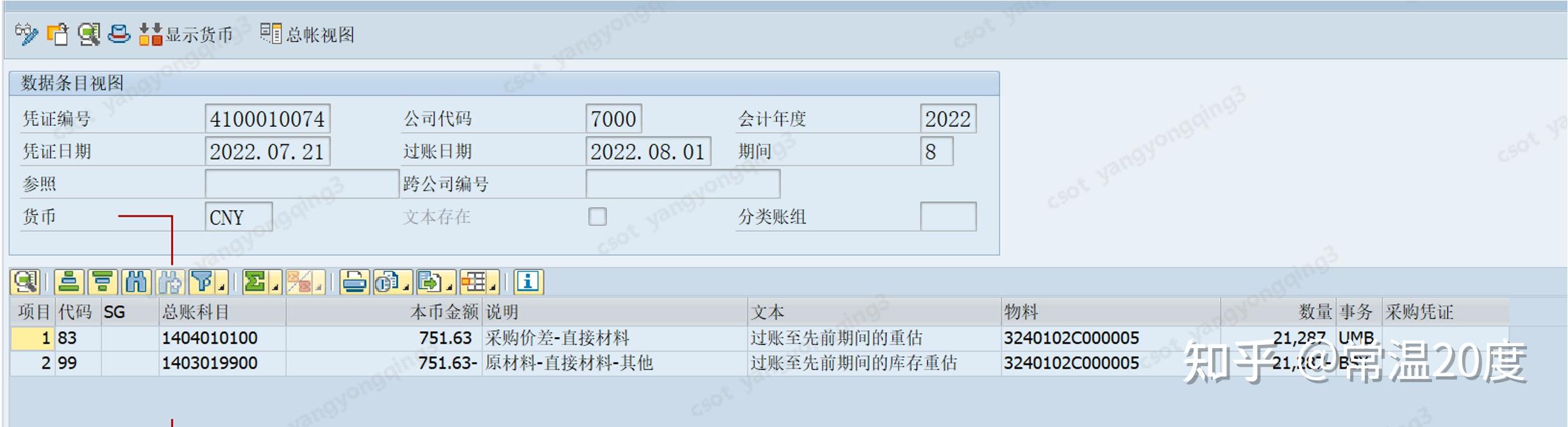SAP-基础篇-64-开新账期后MR21&MR22调整形成凭证详细分析 - 知乎