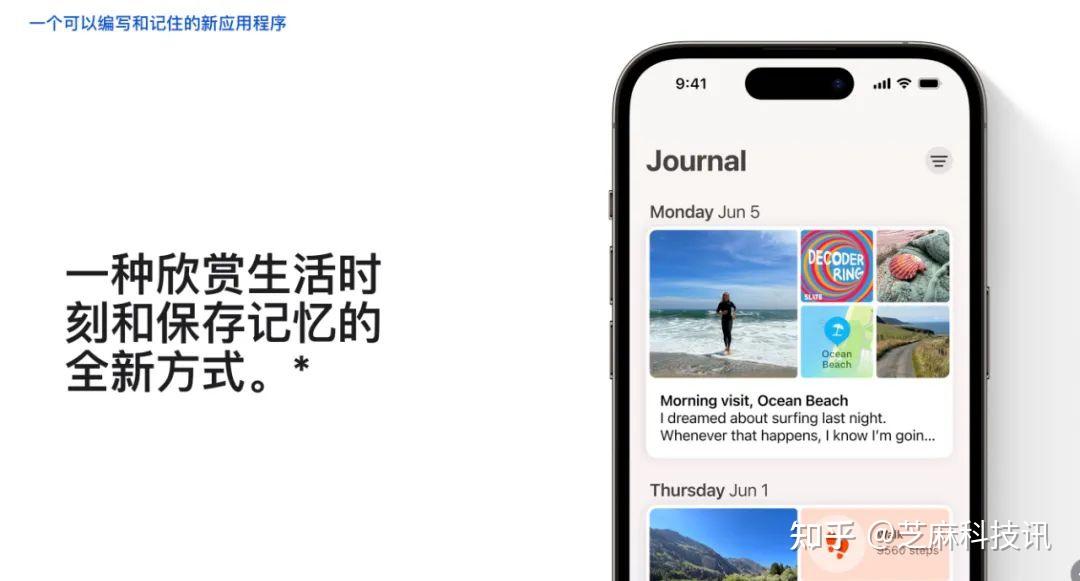 iOS 17正式发布！9个新功能总结 - 知乎