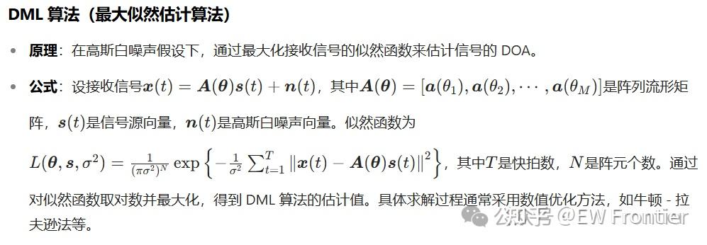 【DOA估计】6种DOA估计及3种信源数估计方法合集【附MATLAB代码】 - 知乎