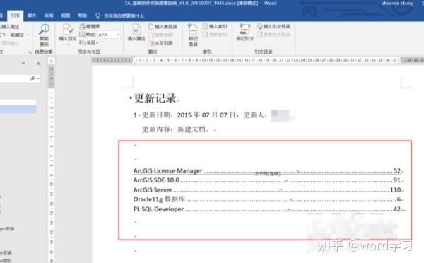 Word文档中插入索引的方法教程 知乎
