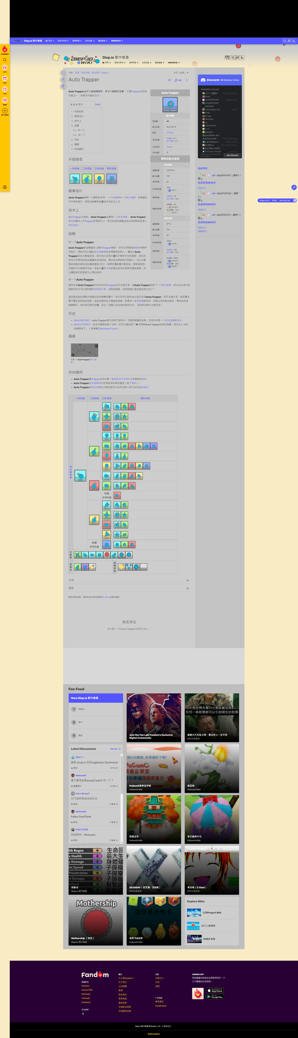 Diep.io 坦克介绍——49.自动陷阱手（Auto Trapper） - 知乎
