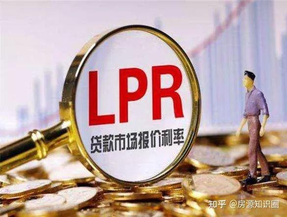 关于利率：什么是贷款利率？什么是基准利率？什么是LPR？你了解多少？ - 知乎