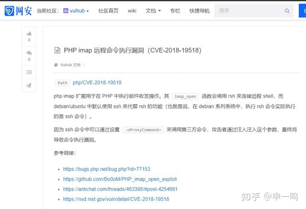 PHP相关CVE漏洞复现 - 知乎