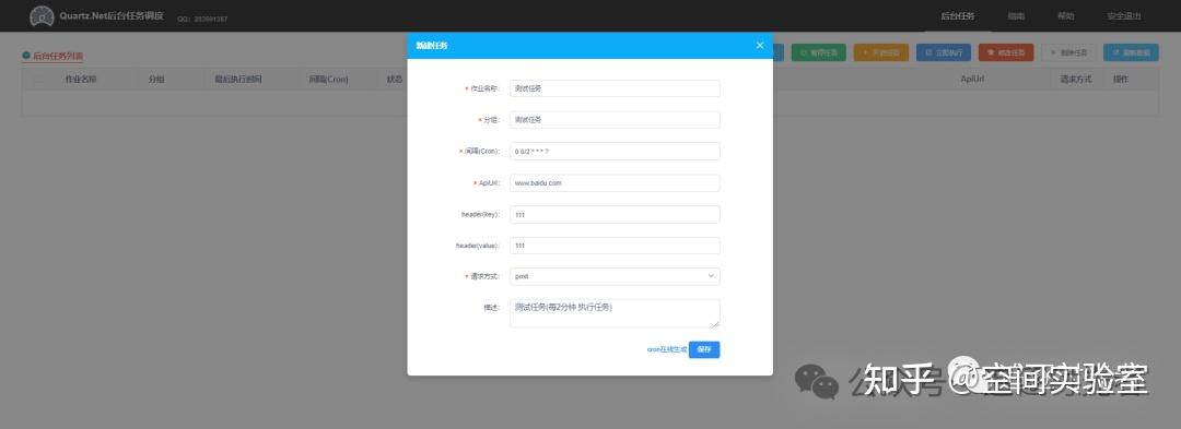 .NET有哪些好用的定时任务调度框架 - 知乎