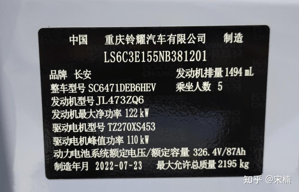 售价15.58万-17.58万元，欧尚Z6蓝鲸iDD成为新能源⻋最优解 - 知乎