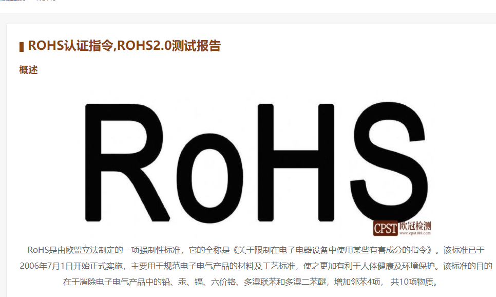 欧盟ROHS2.0 中国ROHS. 国推ROHS - 知乎