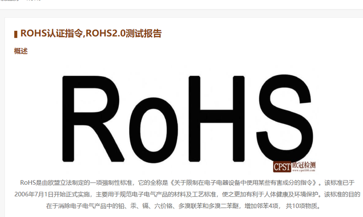 欧盟ROHS2.0 中国ROHS. 国推ROHS - 知乎