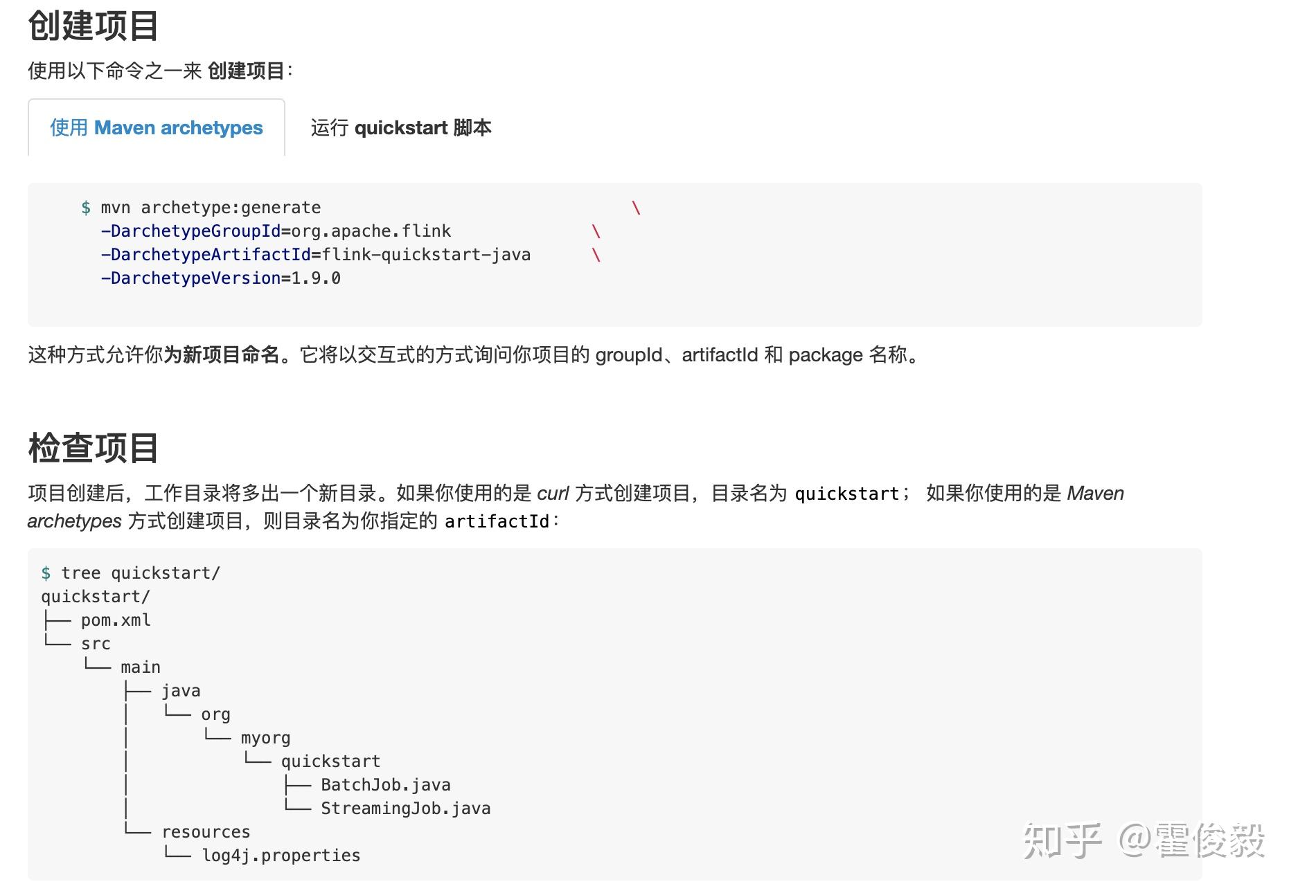 如何让flink在你的idea跑起来 - 知乎