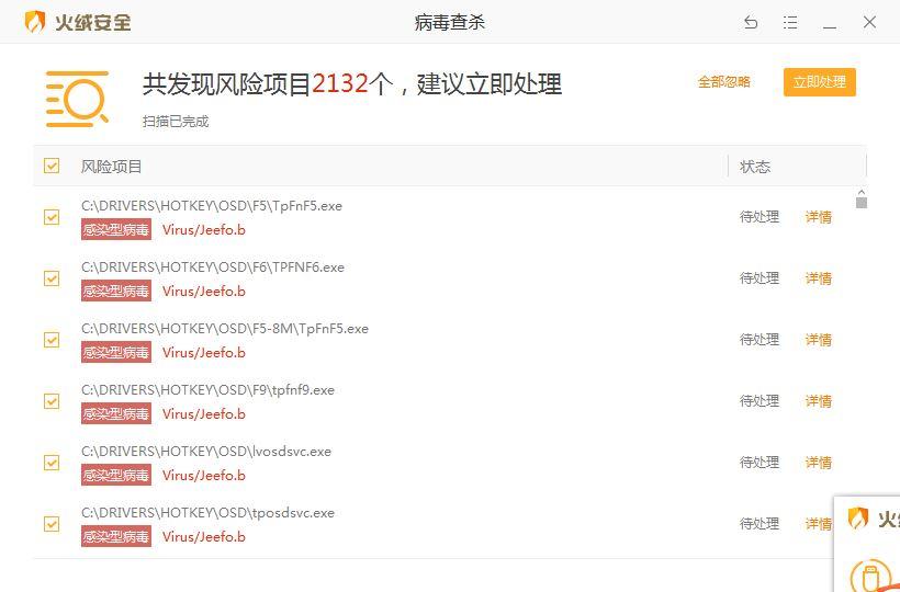 【图吧杂谈】EPCDIY与360边亮劫持Windows EXPLORER火绒误杀事件始末 - 知乎