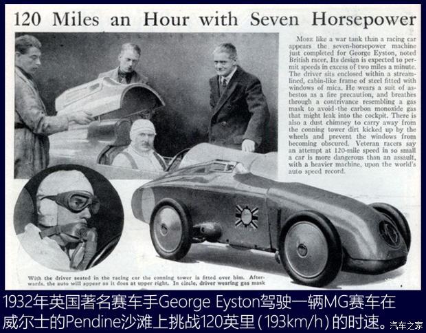 从英伦到中国 回顾MG品牌百年发展史 - 知乎