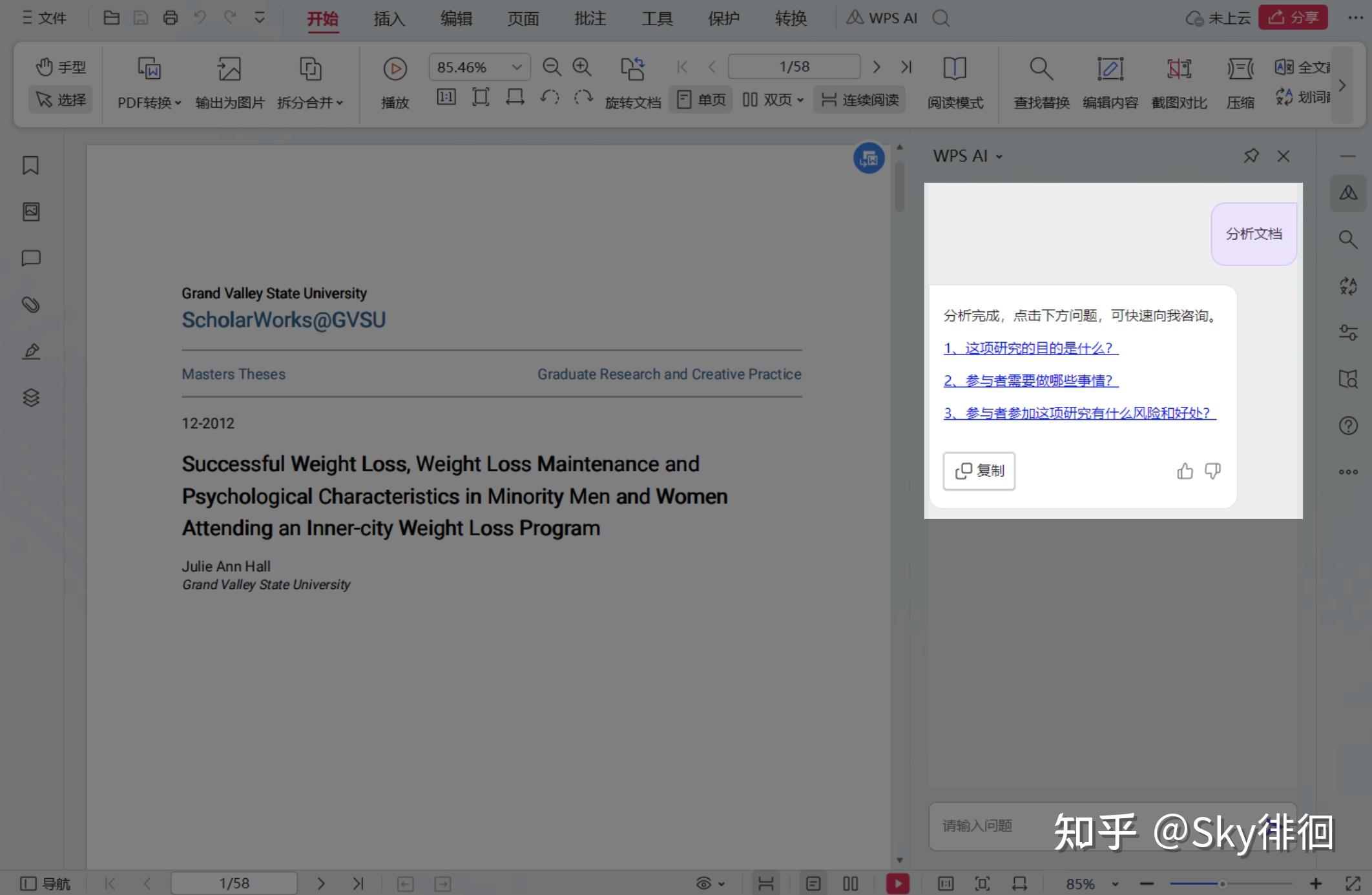 WPS AI 详细体验教程！更符合普通人的AI工具！（三） - 知乎