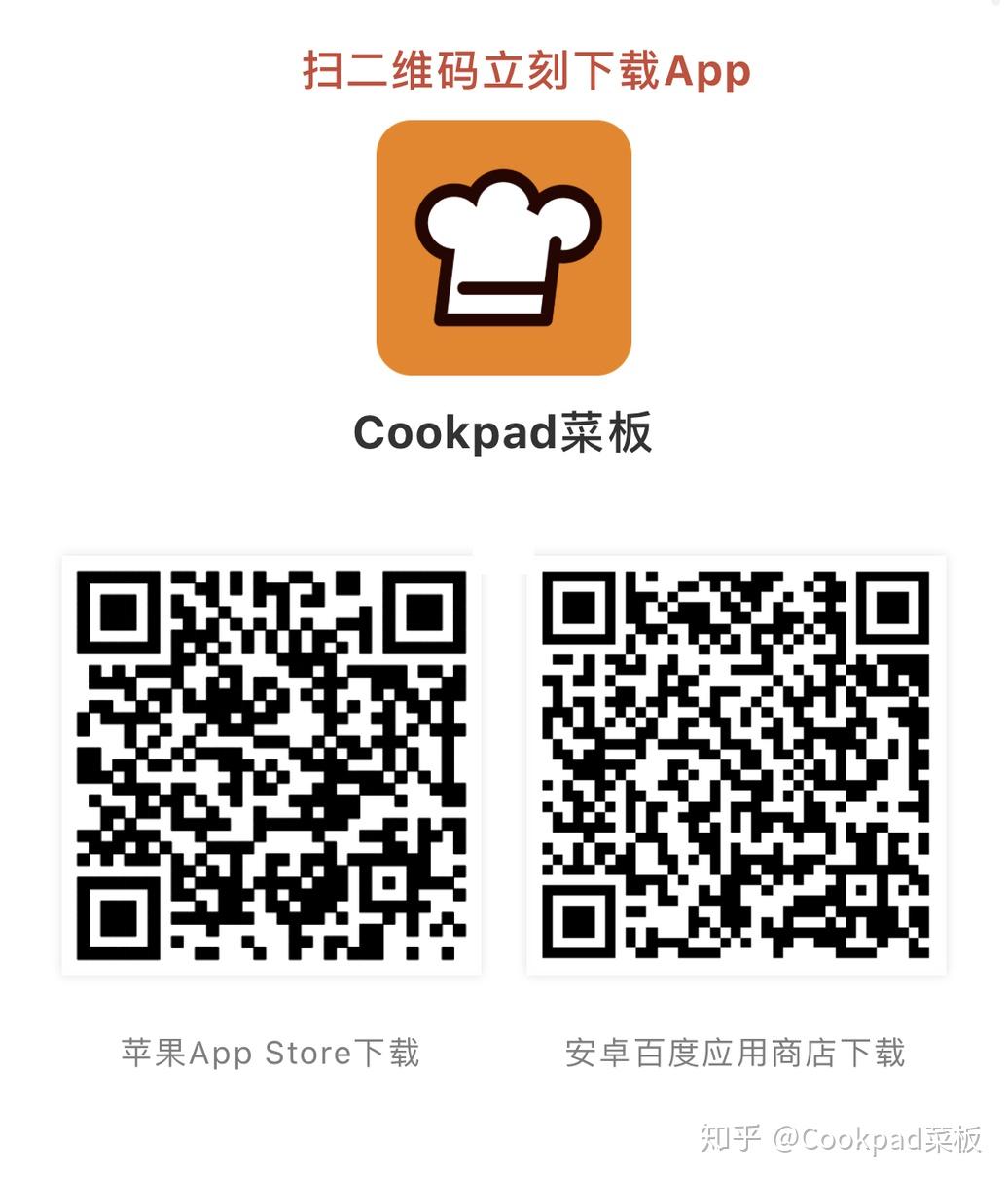 全球最大食谱社区Cookpad来了！ - 知乎