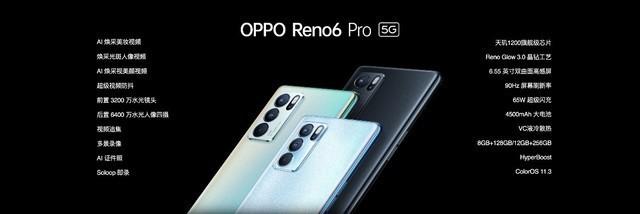价格2799元起！OPPO Reno6系列正式发布 - 知乎