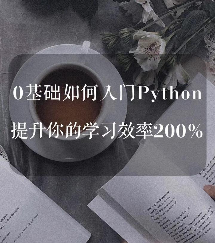 小白零基础怎么系统的学习 Python？神级程序员带你小白变大佬！ - 知乎