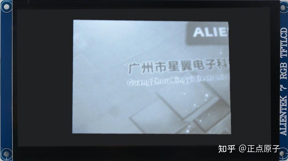 《ATK-DFPGL22G之FPGA开发指南》第四十三章 MT9V034摄像头RGB-LCD显示实验 - 知乎