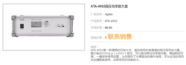 agitek高压功率放大器ATA-4052型号的 - 知乎