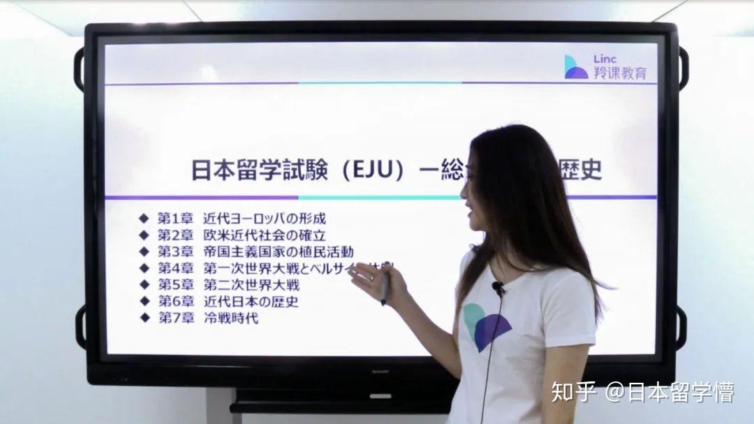 课程升级 | 全新EJU历史课即将上线！ - 知乎