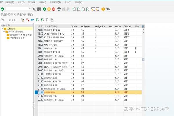 SAP MM-STO自动触创建发交货单、自动发货、自动发票配置讲解（上） - 知乎