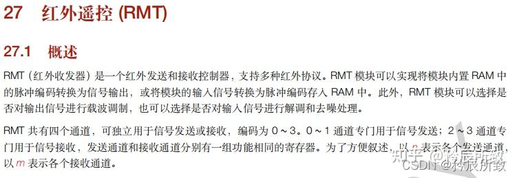 ESP32-C3入门教程 基础篇（五、RMT应用 — 控制SK6812全彩RGB 灯） - 知乎