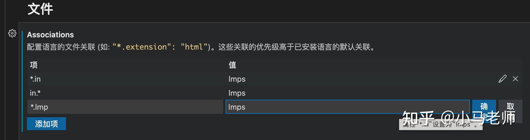 VScode终极设置：永久自动识别lammps in文件方法 - 知乎