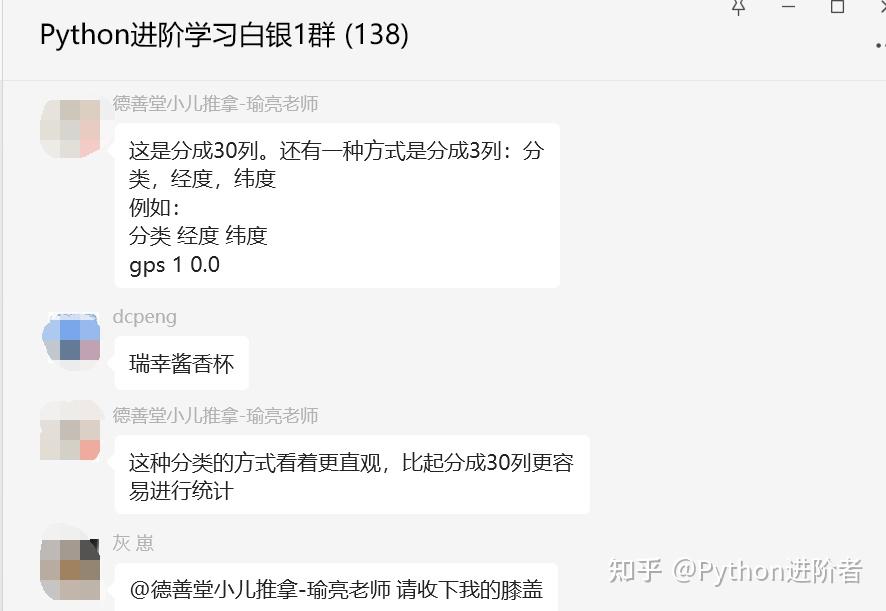 盘点一个使用Python自动化处理GPS、北斗经纬度数据实战（下篇） - 知乎