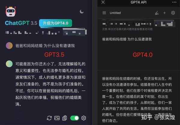 如何区分gpt3.5和gpt4.0 - 知乎