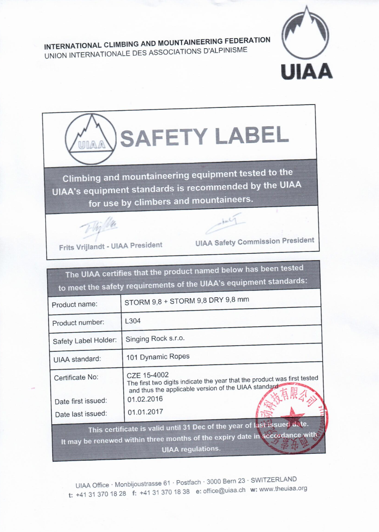 如何使用UIAA官网查询攀登装备是否有UIAA认证 - 知乎