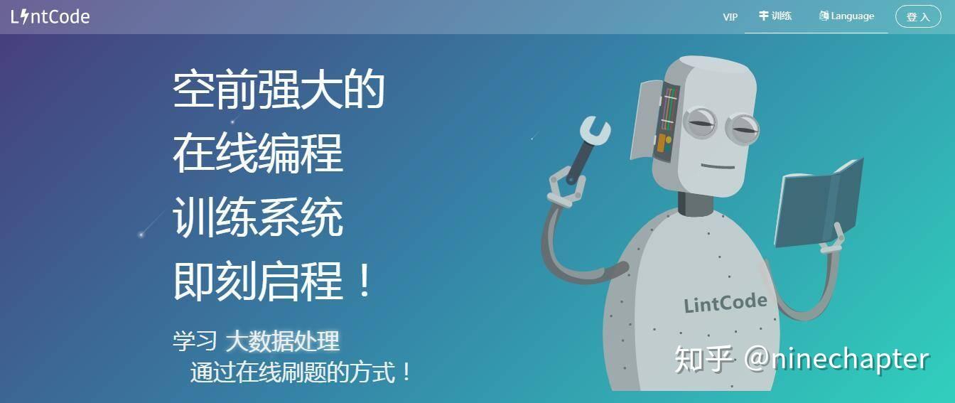 LintCode使用全解：如何高效提升算法和数据结构水平？ - 知乎