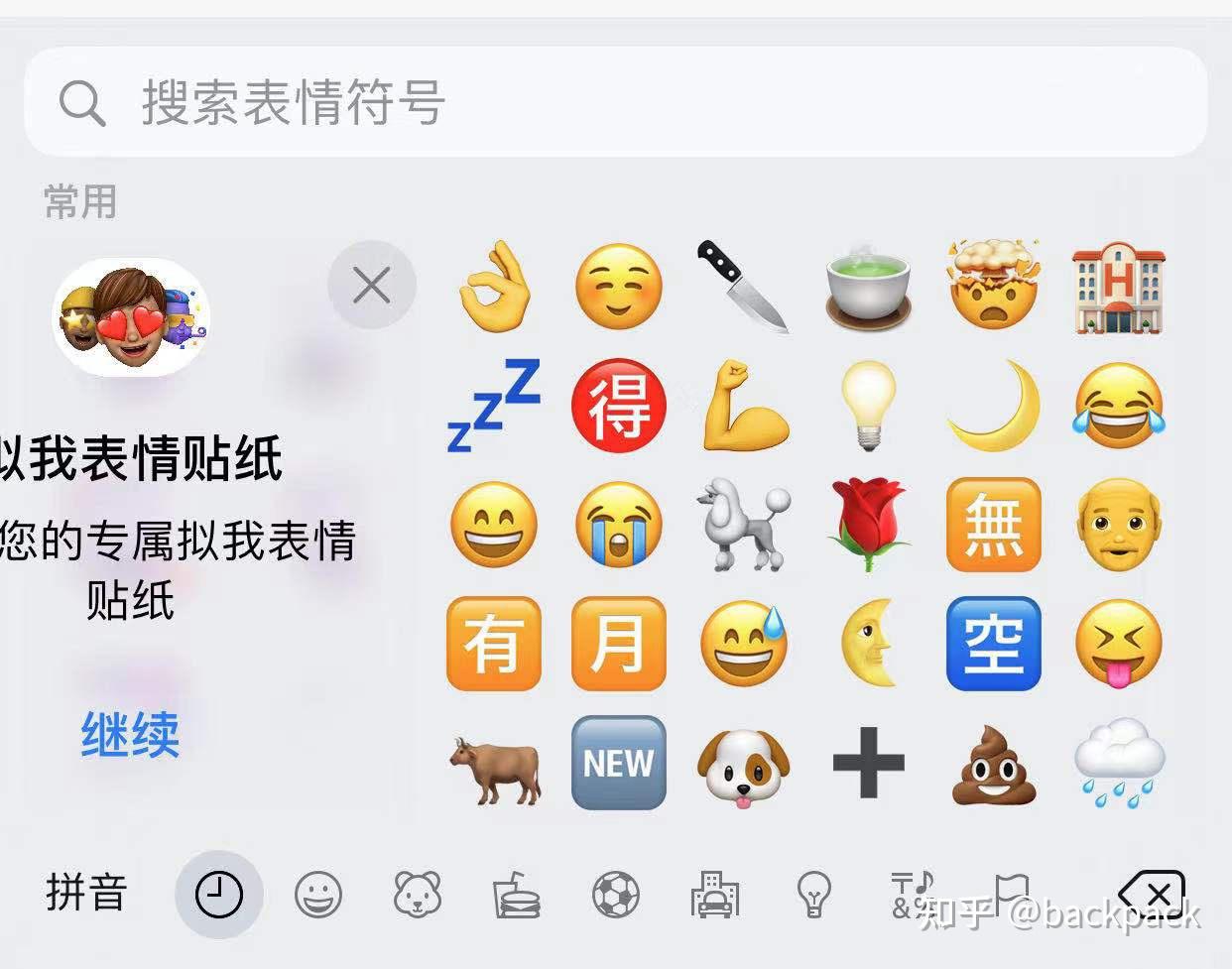 Emoji表情和编码问题 - 知乎
