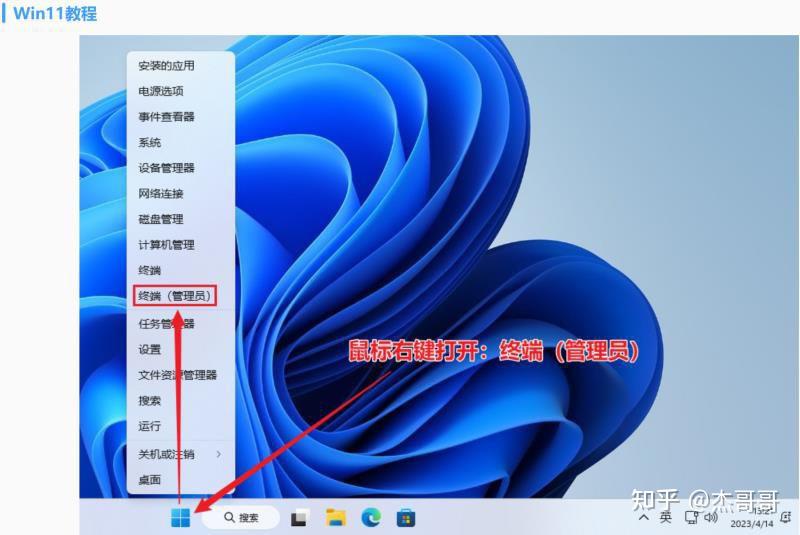 Win11系统(专业版）激活教程 - 知乎