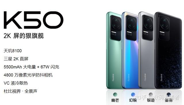 小米红米K50、K50Pro、K50电竞版、K40S哪个值得买？不用纠结了 - 知乎