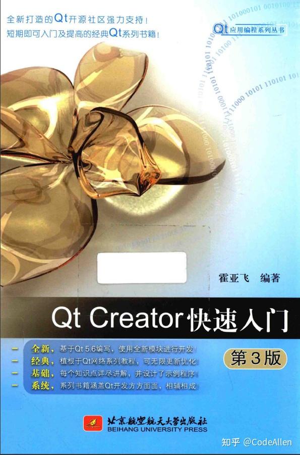 QT从入门到进阶书籍推荐 - 知乎