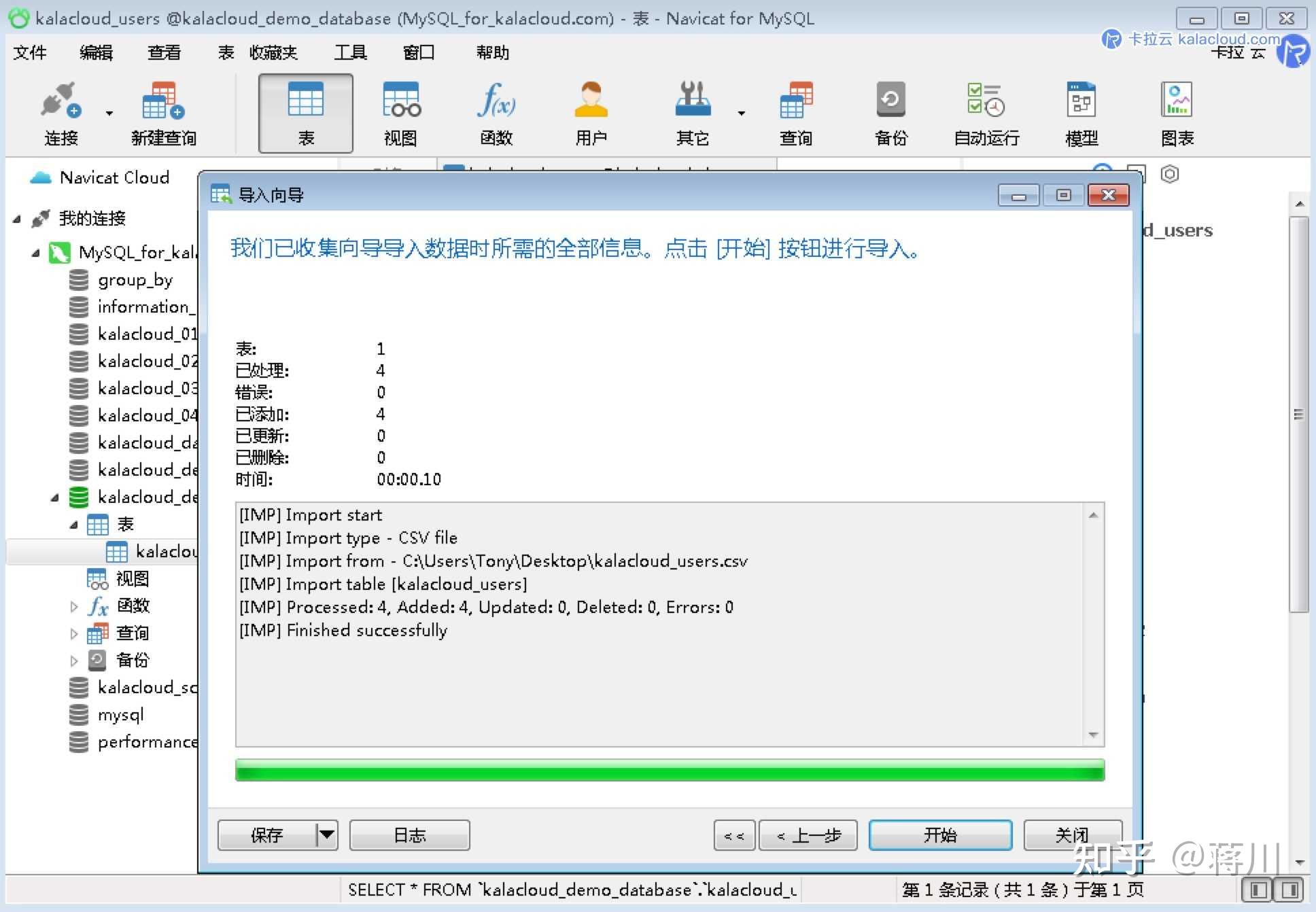 Navicat 怎么用？- Navicat 实战教程 - 知乎