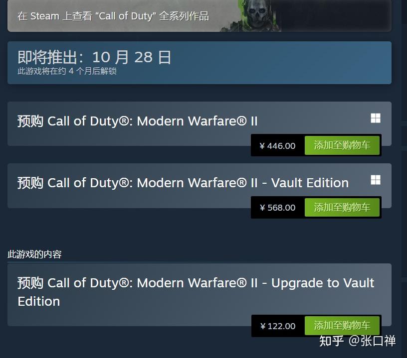 COD19预购现已开启 steam低价入手方法分享 - 知乎