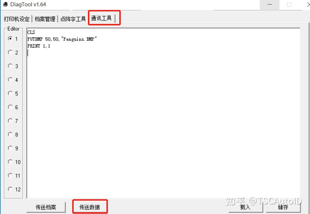 【TSPL指令】TSPL指令打印bmp（pcx）格式的图片 - 知乎