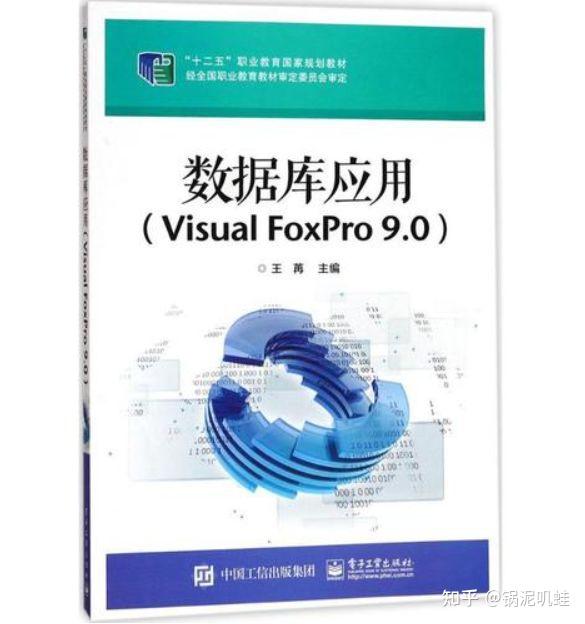你还记得它吗？Visual FoxPro，红极一时的狐狸头 - 知乎