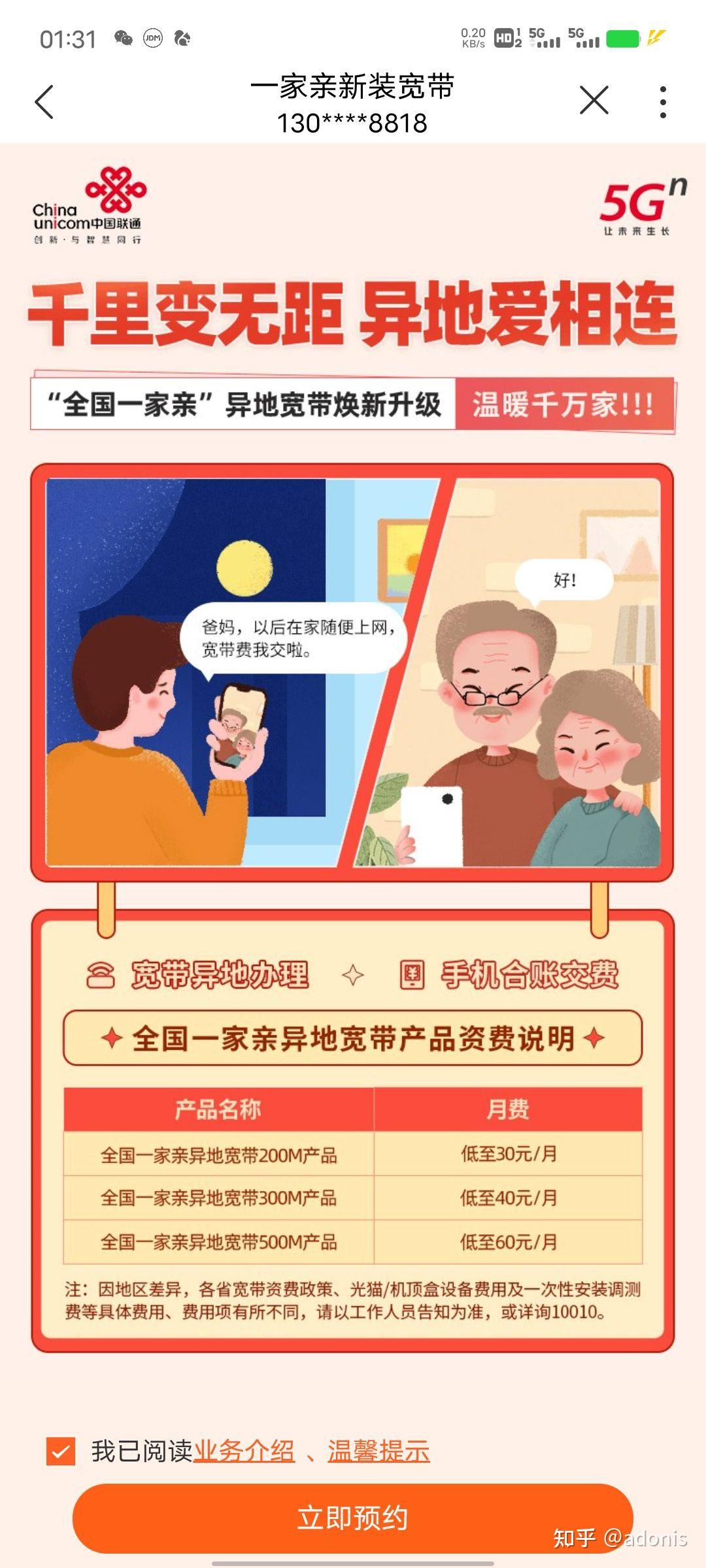 广东联通流量王纯享版(小龙卡)最新办理攻略，103G长期套餐！可办副卡，可加宽带！错过拍大腿【附选号办理攻略】 - 知乎