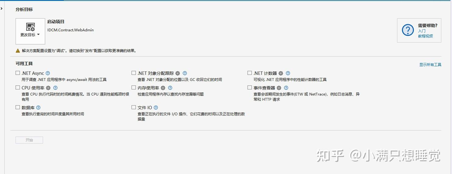 Docker下netcore内存dump 知乎