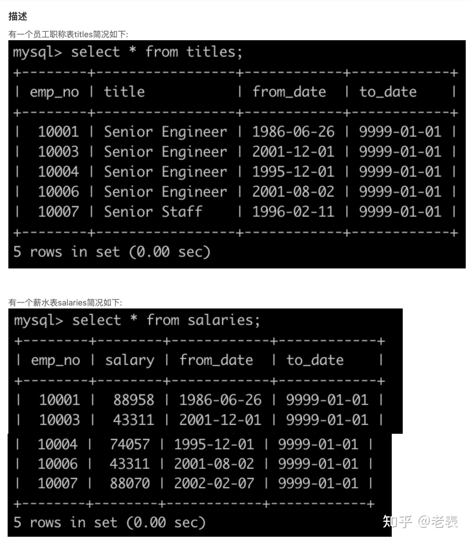 SQL16 统计出当前各个title类型对应的员工当前薪水对应的平均工资 - 知乎