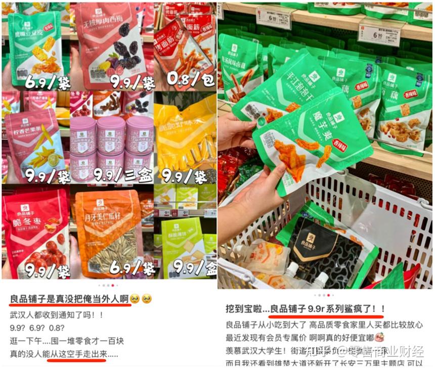 良品铺子既给“面子”,又给“里子” 知乎