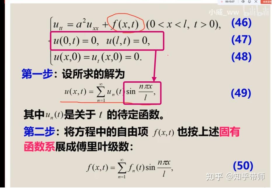 偏微分方程，数学物理方程丨分离变量法与波动法复习题 知乎 