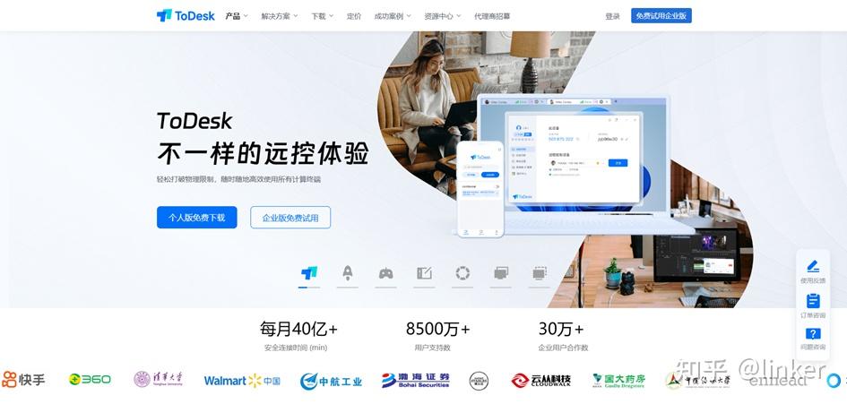 谁是远程界的天花板？2023年5款最常用的远程软件横测：ToDesk、向日葵、TeamViewer、Splashtop、AnyDesk - 知乎