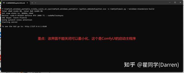 ComfyUI介绍(官方直译)详细部署教程和使用 - 知乎