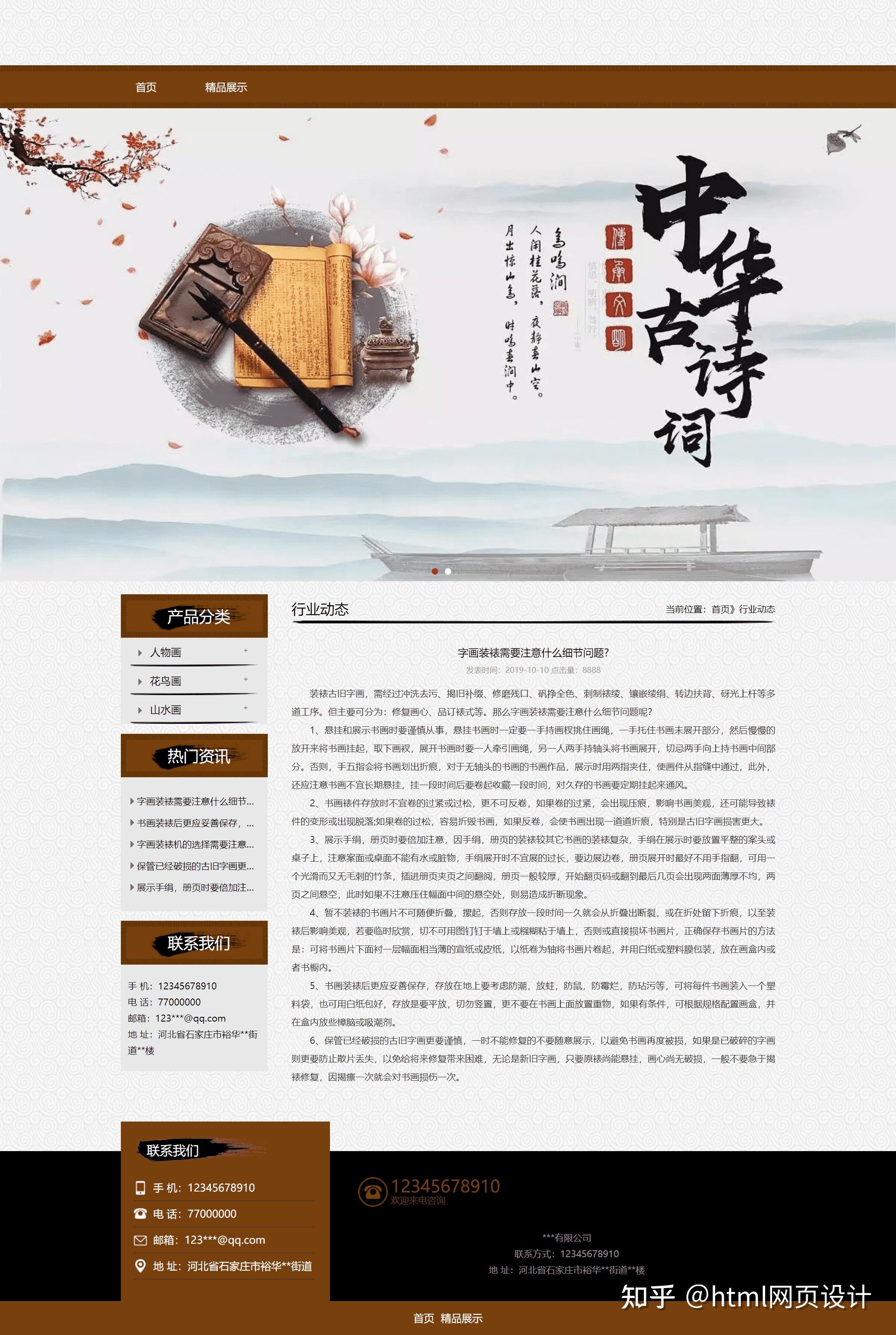 Html期末作业:基于htmlcssjavascriptjquery实现古诗词网页 学生网页设计作品 Web前端开发技术 Web课程设计