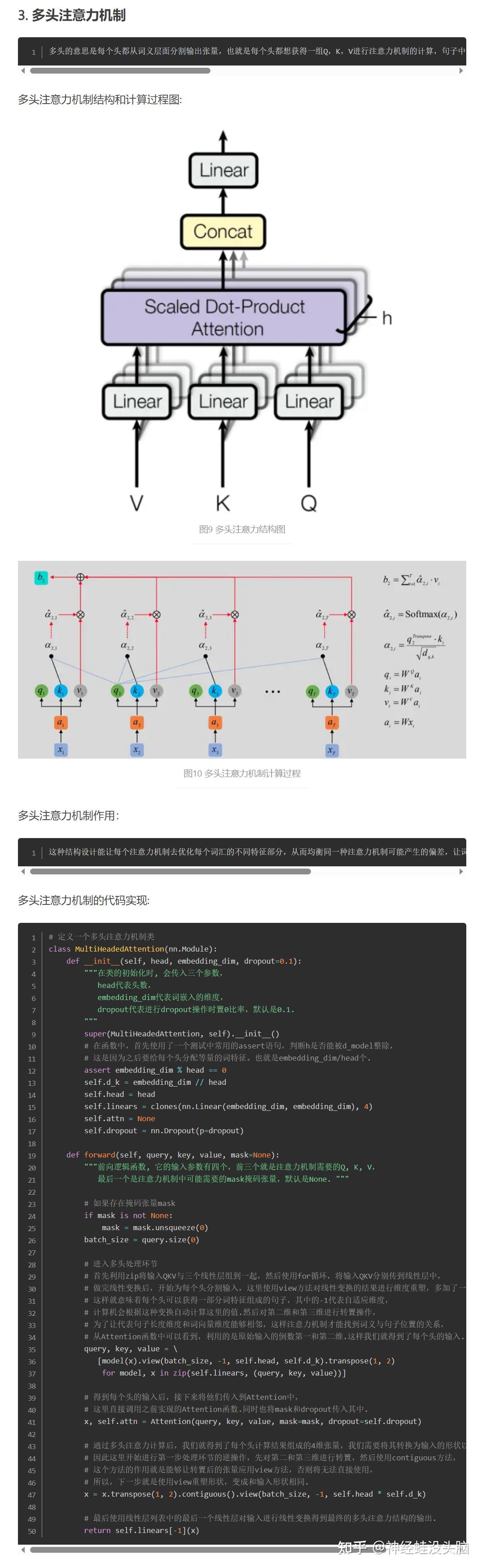 详解Transformer结构 - 知乎